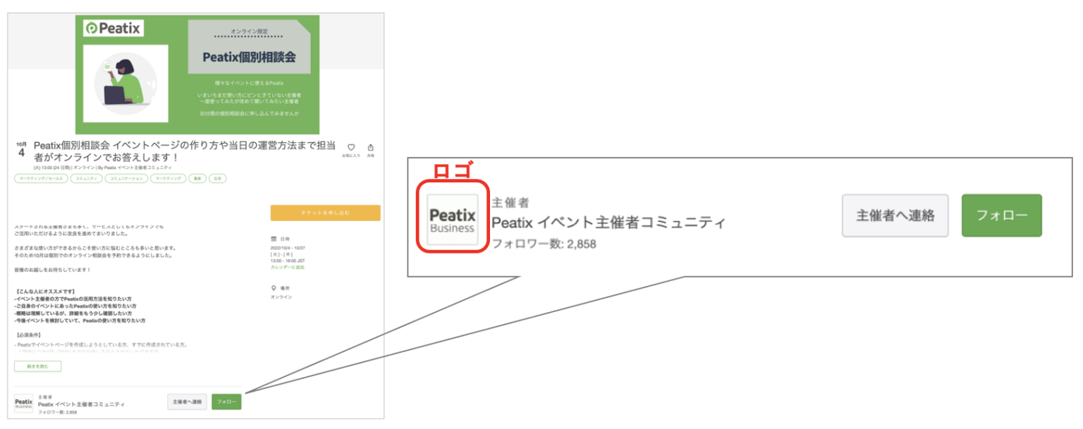 アカウント作成からグループページ作成まで | Peatix U