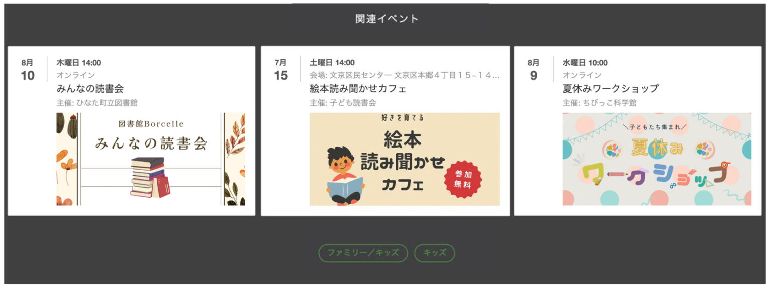 無料で使える集客機能 | Peatix U