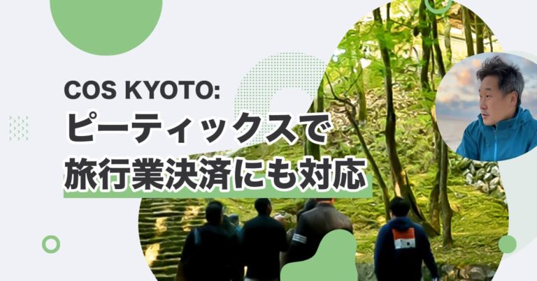 活用事例 | Peatix U ( ピーティックスユー )