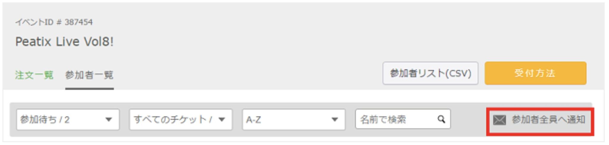 【例文付き】すぐに使える！回答率をアップさせるイベントアンケートの作り方と実施方法 | Peatix U