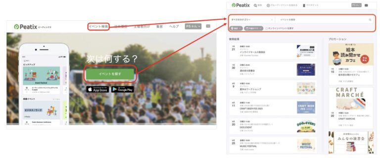 【事例あり】イベントの種類とは？ 最適なイベント種類を考えよう | Peatix U