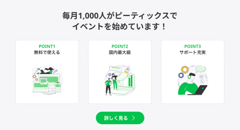 【AI活用ツール付き】イベント企画者必見！思わず参加したくなるイベント名の付け方 | Peatix U