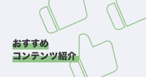 ピーティックスを120％活用する！Peatix Uの使い方 | Peatix U