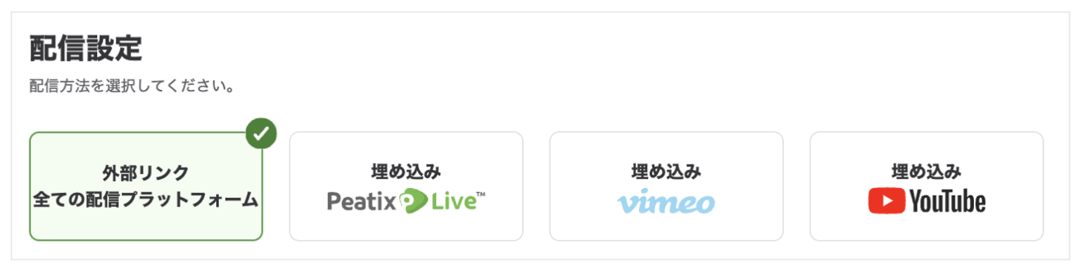 ピーティックスでできるオンラインイベントの種類 | Peatix U