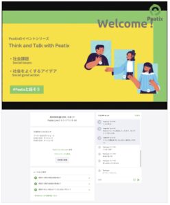 ピーティックスでできるオンラインイベントの種類 | Peatix U