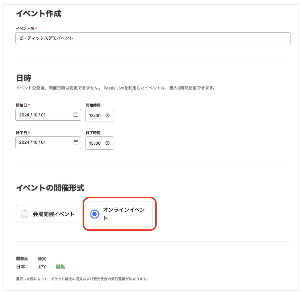 オンラインイベントのページの作り方 | Peatix U