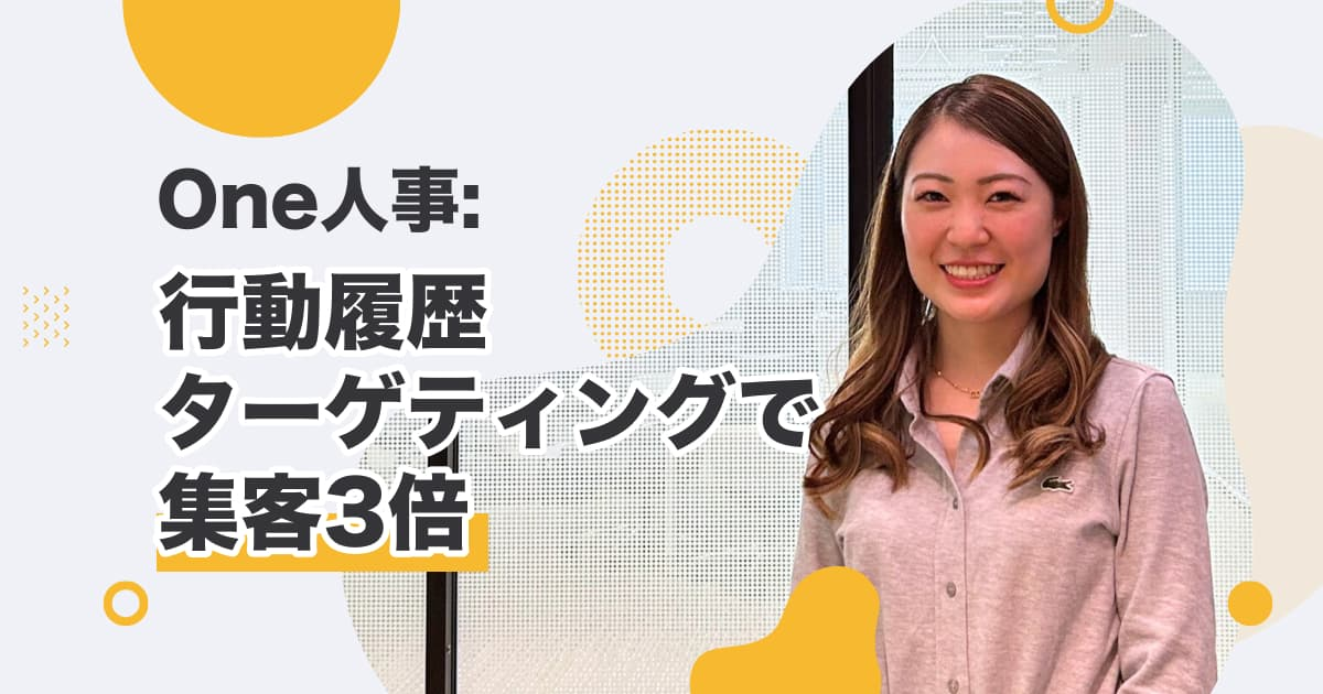 セミナー広告の種類と作成のポイントは？2025年のトレンドも解説 | Peatix U