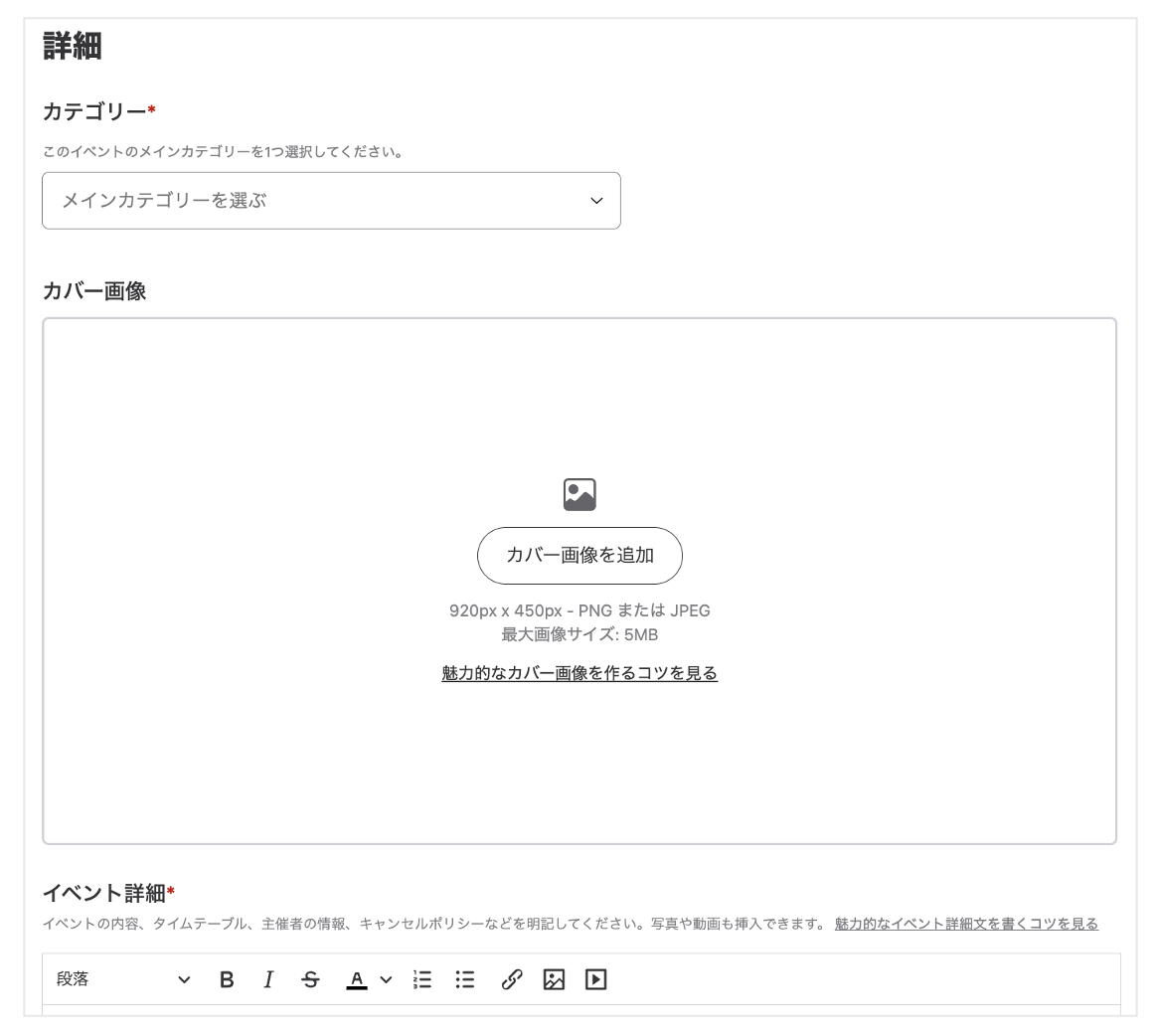 オンラインイベントのページの作り方 | Peatix U